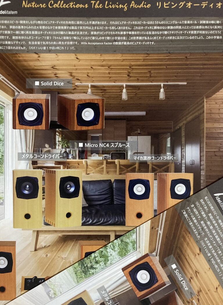 SOLID DICE シリーズ 販売開始 ＆ PR10 - JuveAcoustics ユーヴェ